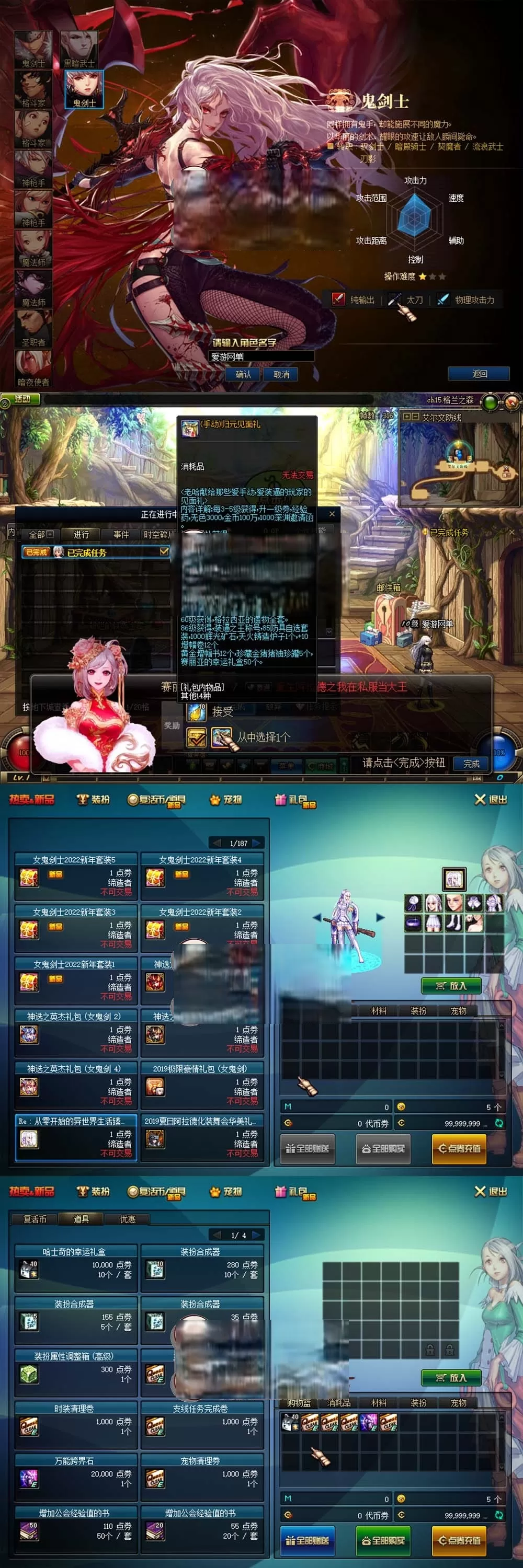 网游单机【DNF86归元】微变爆装版 带主线剧情 图文攻略快捷内辅 装备时装镶嵌 女鬼剑5职业 GM后台 虚拟机一键端视频安装教学 _ 小白游戏网