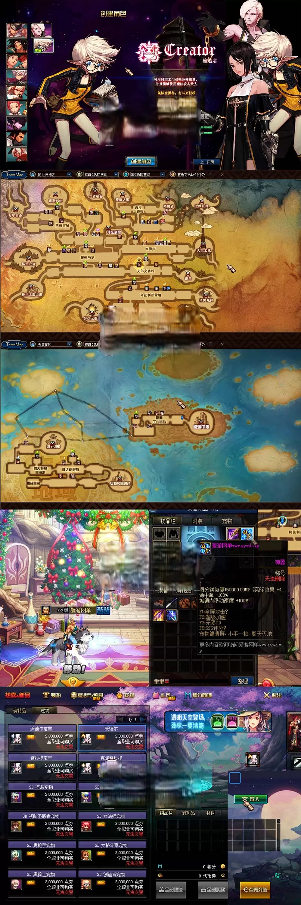 网游单机【DNF86】鱼尾宽屏单机版 技能宝珠 假人喊话 快捷内辅 GM秒杀称号 未加密PVF 虚拟机一键端 _ 小白游戏网